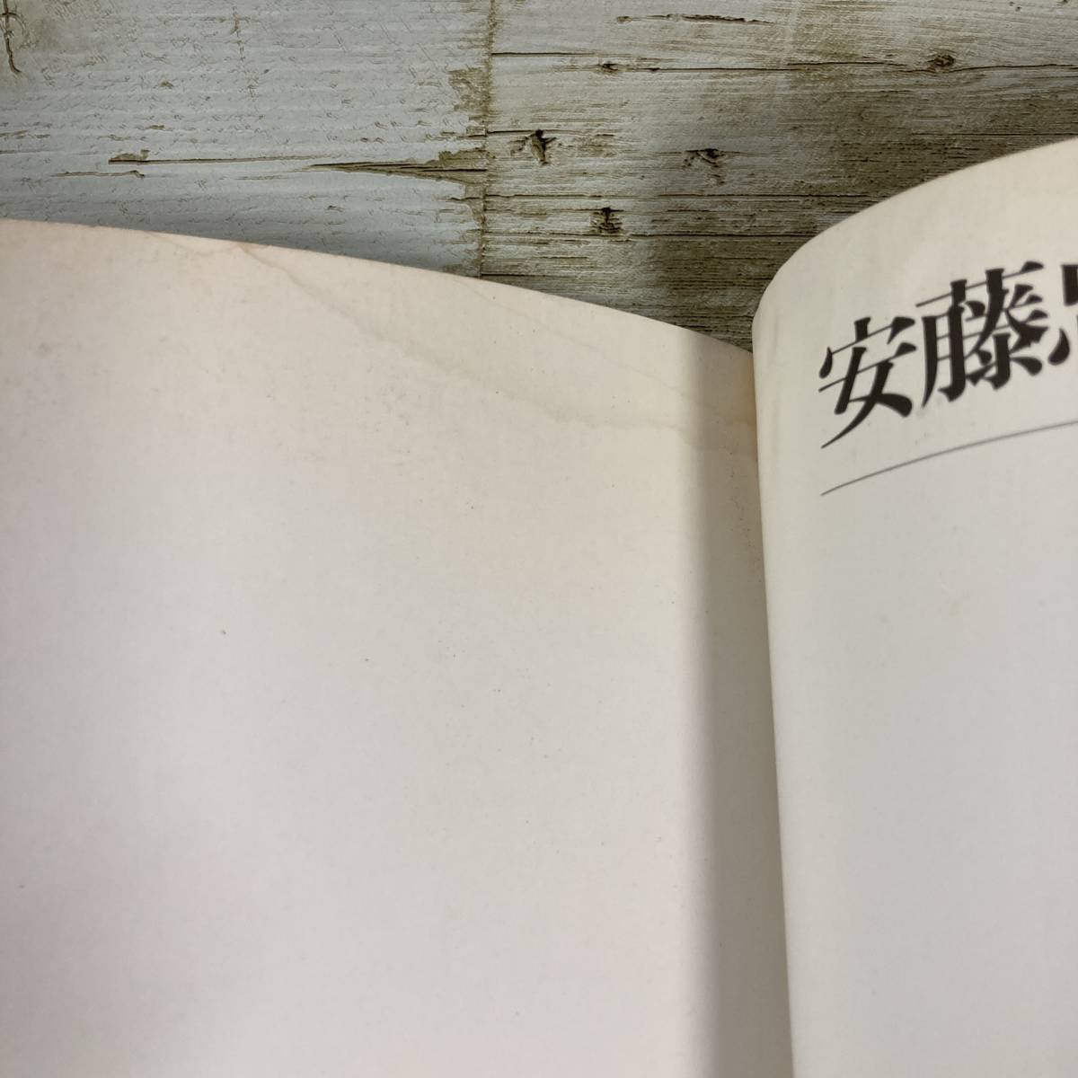 Yahoo!オークション - SA18-77 安藤忠雄のディテール 原図集 六甲の集...