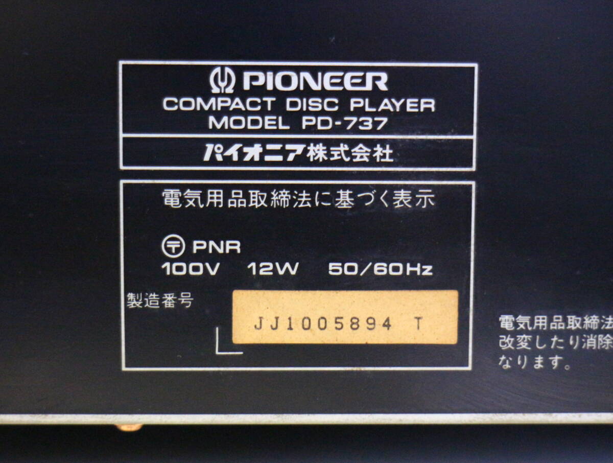 Yahoo!オークション - Pioneer パイオニア PD-737 CDプレイヤー CDプレ...
