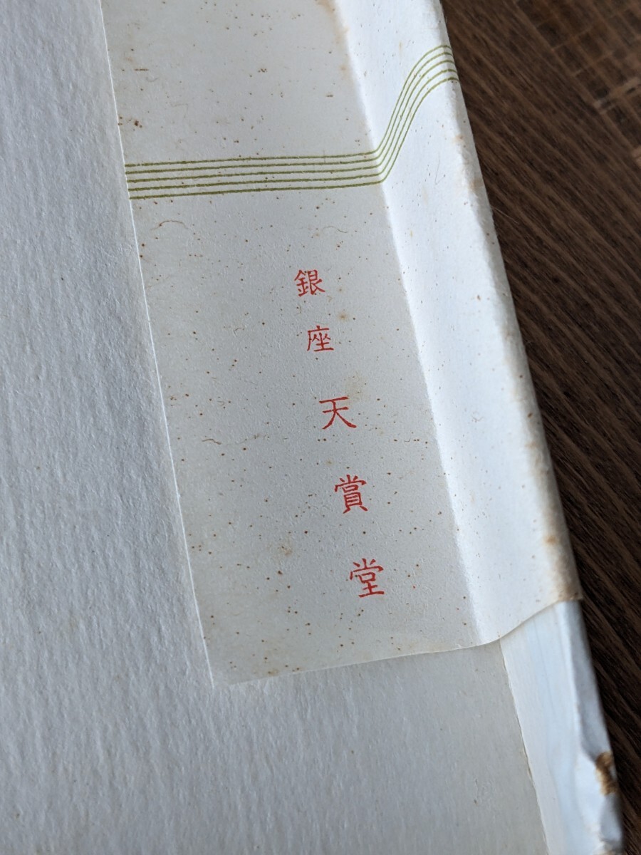 Yahoo!オークション - 銀杯 純銀 68g 桐箱付 天賞堂