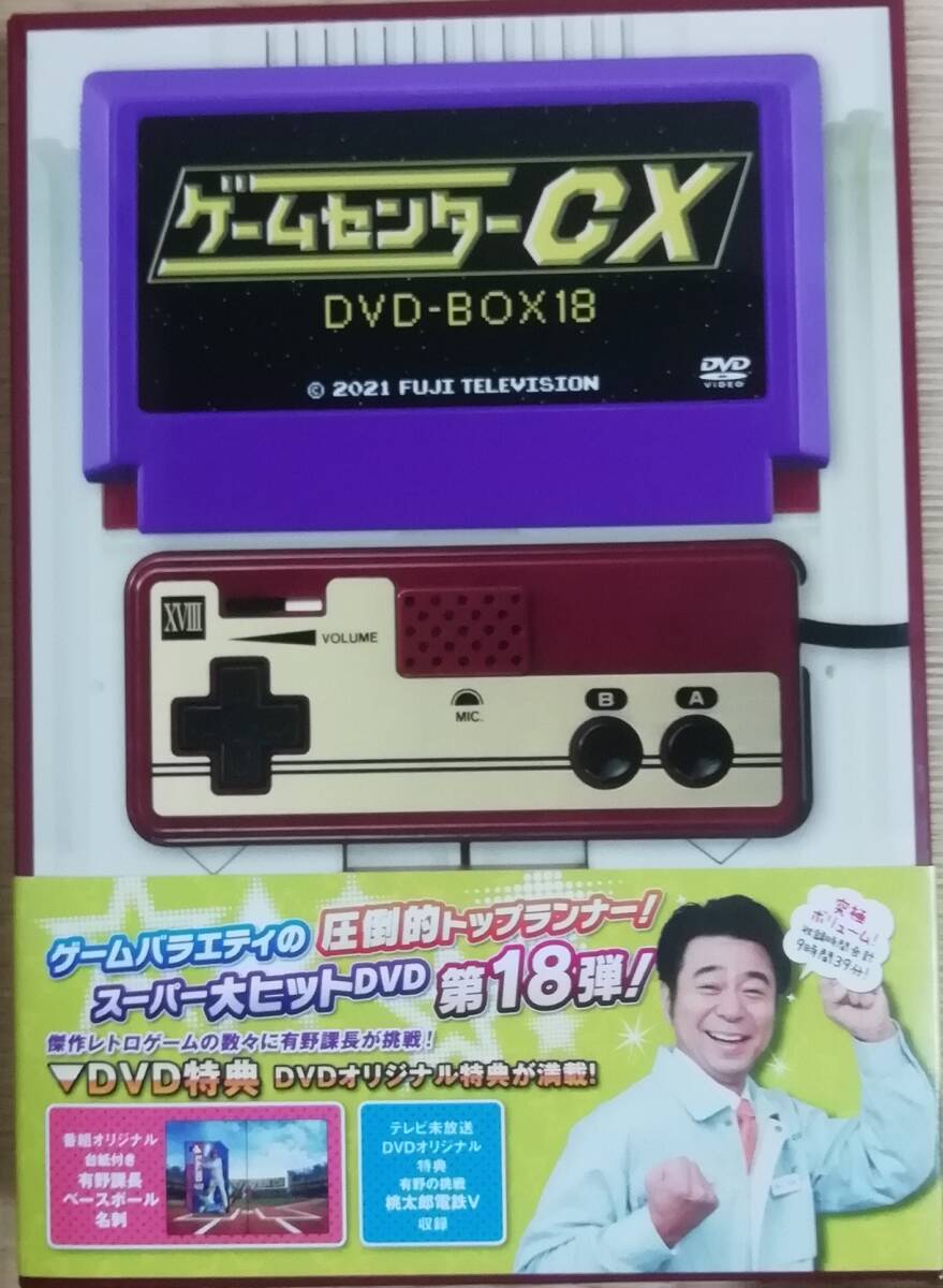 Yahoo!オークション - ゲームセンターCX DVD BOX Vol 18 【GCCX】