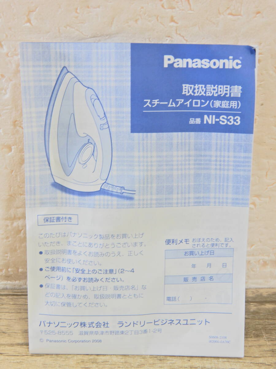 Yahoo!オークション - A1838 \1～Panasonic/パナソニック 家庭用 スチ...
