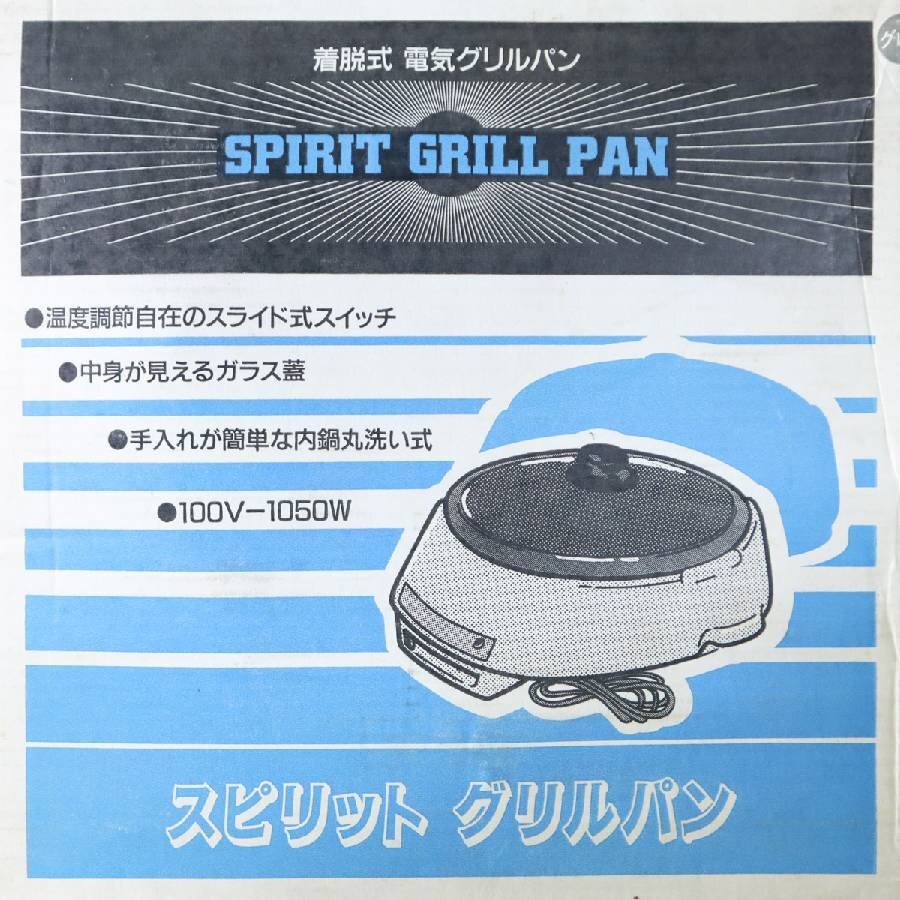 Yahoo!オークション - 温度調節自在スイッチ 着脱式電気グリルパン MGP...