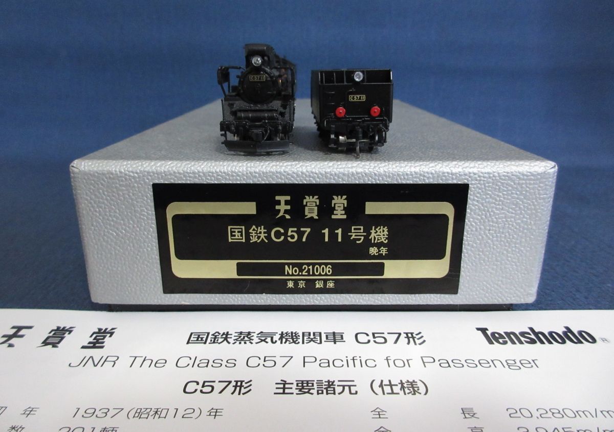 Yahoo!オークション - C2199Y 動作未確認 天賞堂 Tenshodo 国鉄 C57 11...