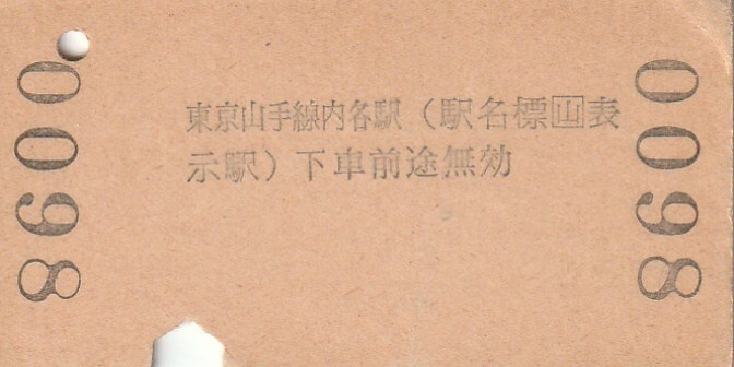 Yahoo!オークション - P141.身延線 入山瀬から東京山手線内ゆき 富士 ...