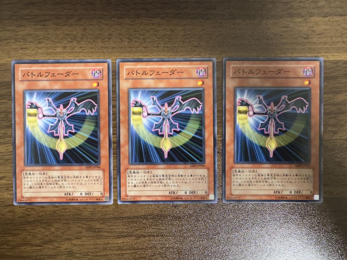 Yahoo!オークション- バトルフェーダー ABPF-JP006 遊戯王OCG ABSOLUTE POWERFORCE の製品情報