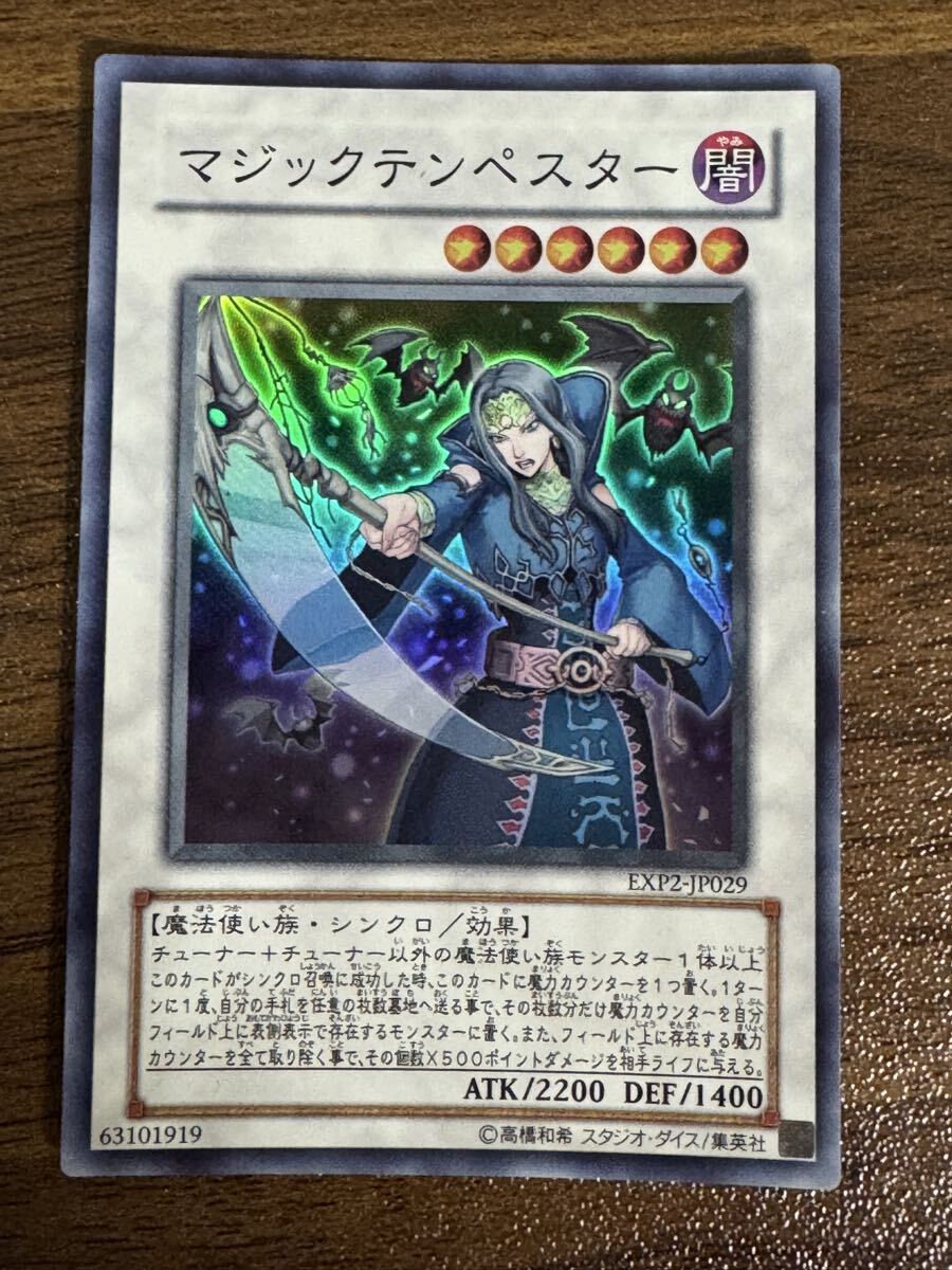 Yahoo!オークション - マジックテンペスター スーパーレア SR EXP2-JP0...
