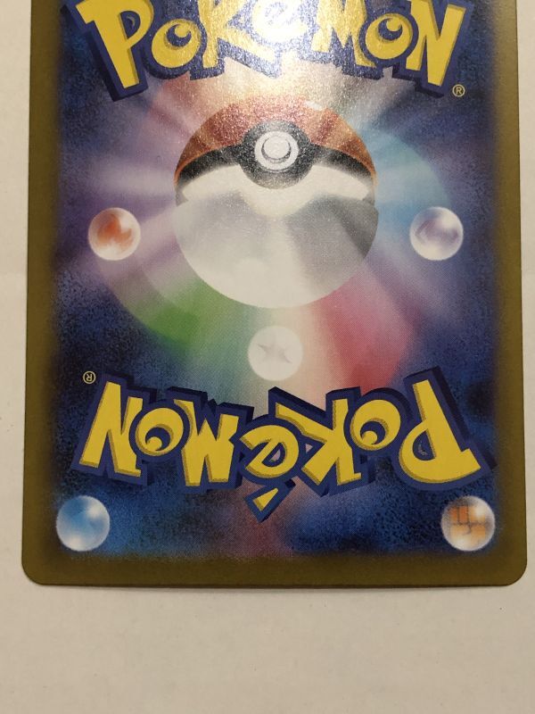 Yahoo!オークション - 【アセロラのいたずら SR】 ポケモンカードゲー...