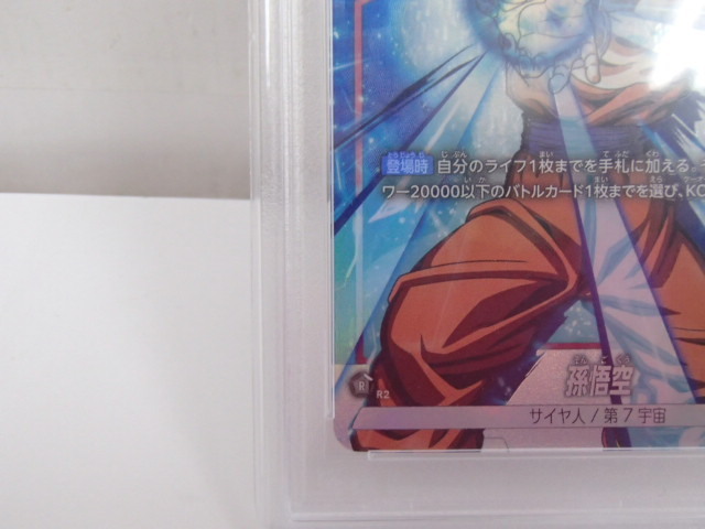 #73998 保管品 DRAGON BALL ドラゴンボール フュージョンワールド SRパラレル FB01-015 PSA10 孫悟空 カード(その他)｜売買されたオークション情報、yahoo ...