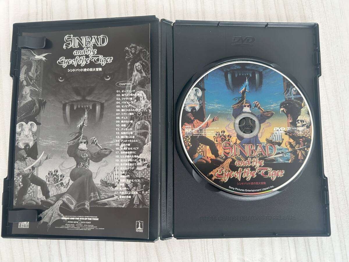 Yahoo!オークション - シンドバッド 虎の目大冒険 DVD 112分 送料込み