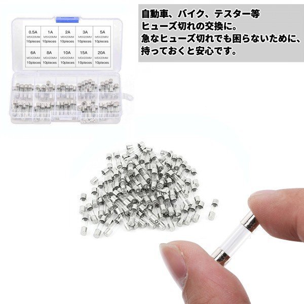 Yahoo!オークション - 【vaps_6】ガラス管ヒューズ 《100個セット》 5...