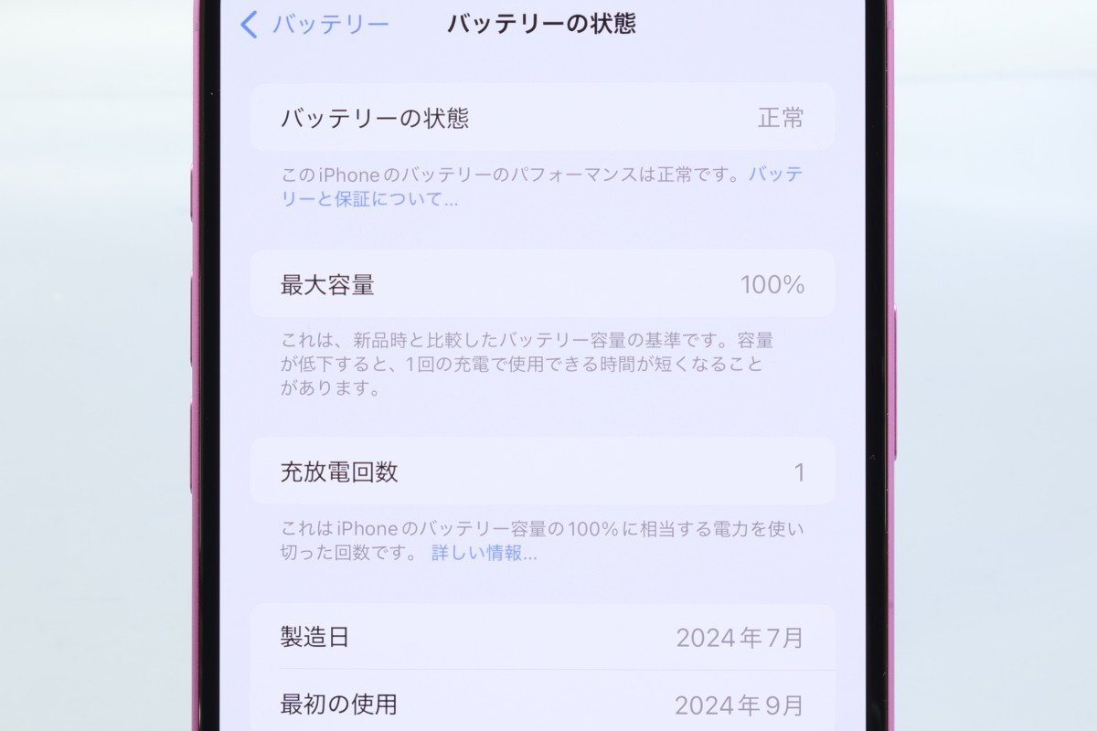 Yahoo!オークション - Apple iPhone16 Plus 128GB ピンク A3289 3N345J...