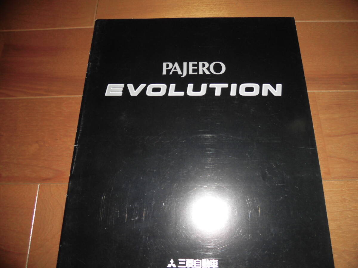 Yahoo!オークション - パジェロ・エボリューション 【V55W カタログの...