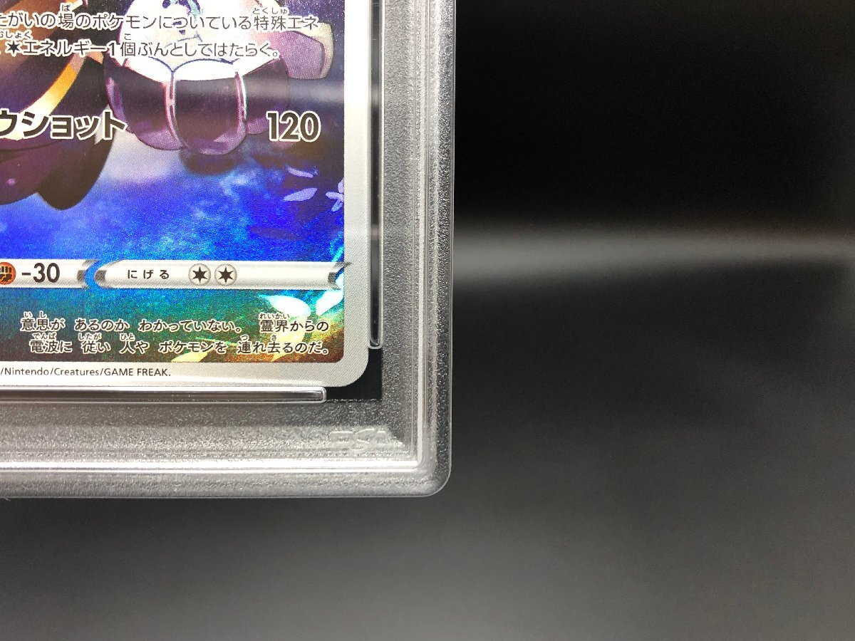 PSA10 ポケモンカードゲーム ポケカ ヨノワール s8b 198/184 CHR VMAXクライマックス PSA鑑定品 46-1004-2Y9 良品(シングルカード)｜売買された ...