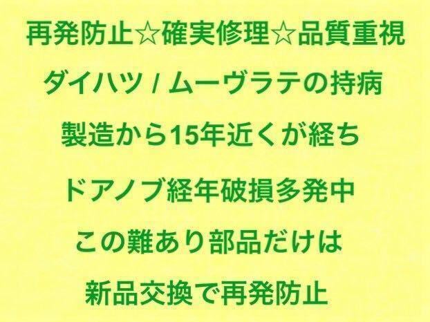 Yahoo!オークション - ダイハツ純正 新品 ムーブムーヴラテ L550S L56...