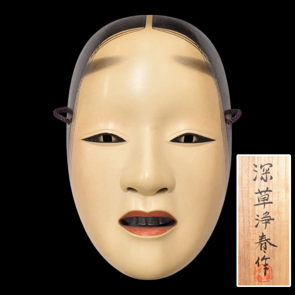 Yahoo!オークション - (4-34261) 深草浄春 増女 木彫能面 面袋付 木彫...