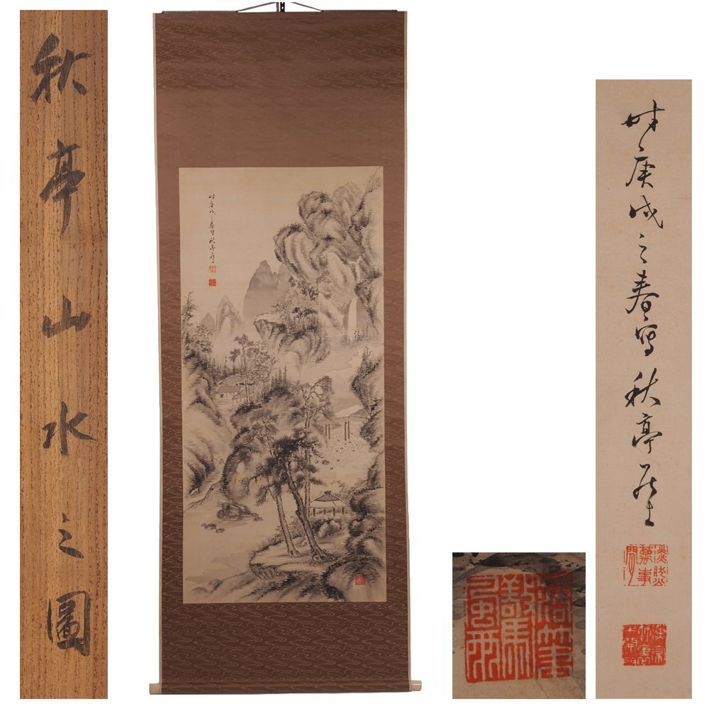 Yahoo!オークション - 【夢工房】秋亭 筆 山水図 絹本 掛軸 箱入 G-733