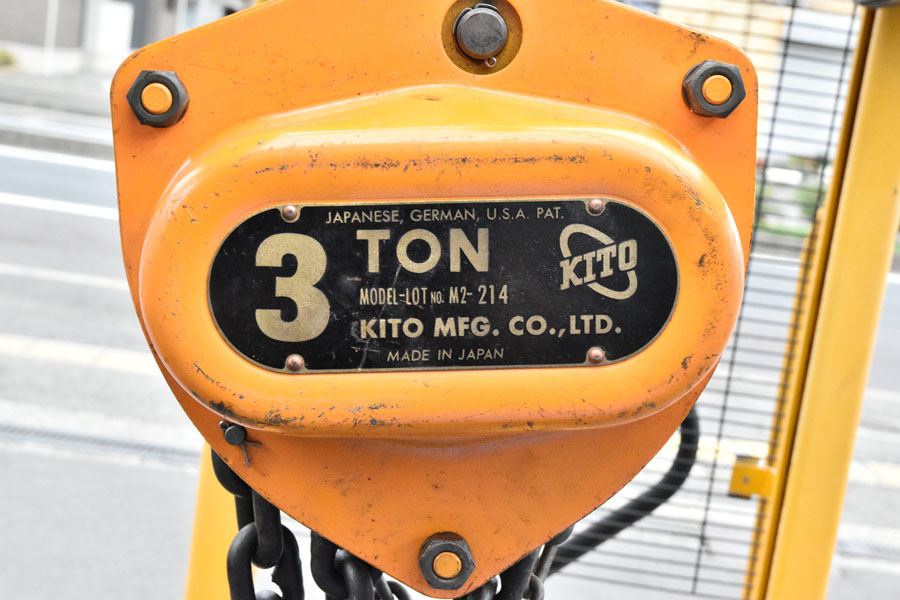 Yahoo!オークション - EH083 中古 KITO キトー チェンブロ 3t 3トン チ...