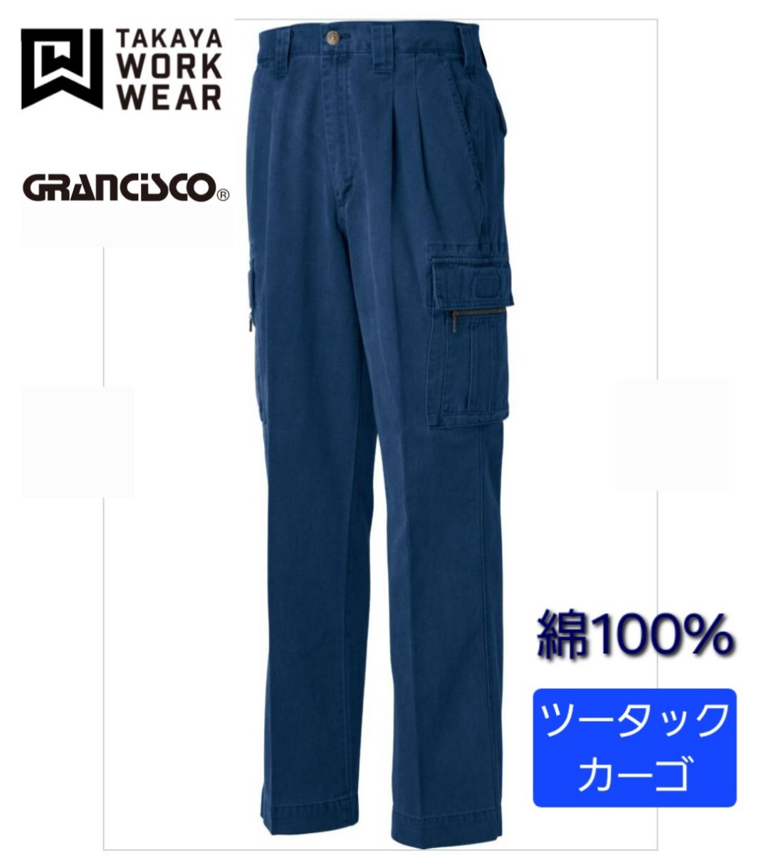 Yahoo!オークション - 5505 TAKAYA GC-2011|綿100% 秋冬 ツータックカ...