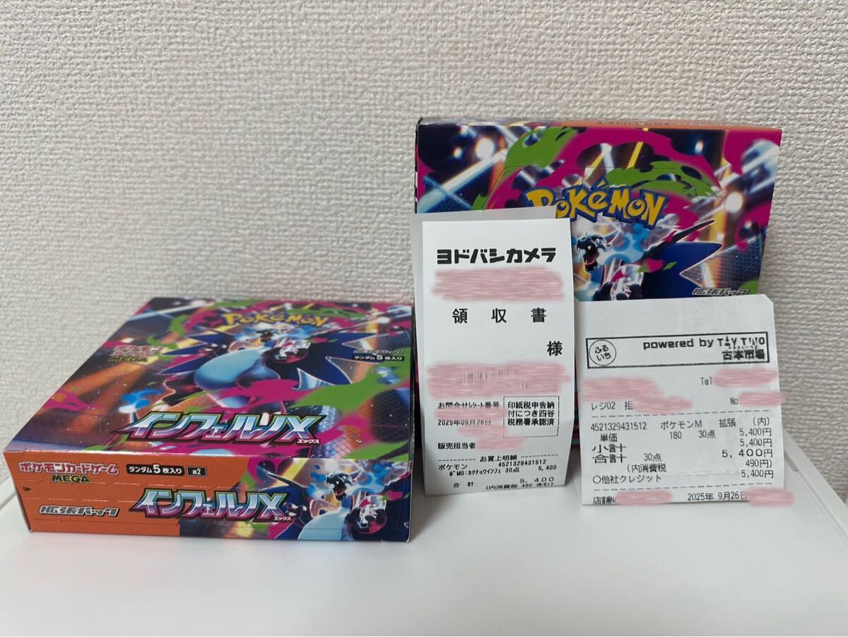 Yahoo!オークション - 【大人気の2BOX】 インフェルノX 1BOX＝30p入り ...