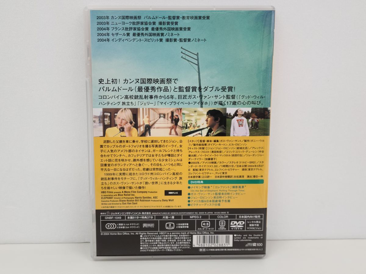 Yahoo!オークション - DVD-BOX / 処分品 / エレファント デラックス版 ...