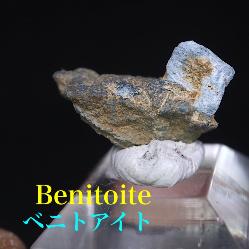 Yahoo!オークション - ベニトアイト ベニト石 1.2g BN268 鉱物 天然石 ...