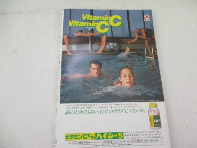 Yahoo!オークション - 週刊現代・S58・1・表紙写真・秋山庄太郎