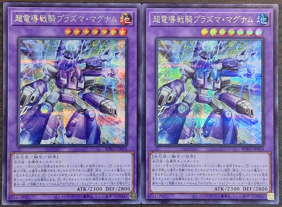 Yahoo!オークション - 遊戯王/BURST PROTOCOL/シークレットレア/BPRO-J...