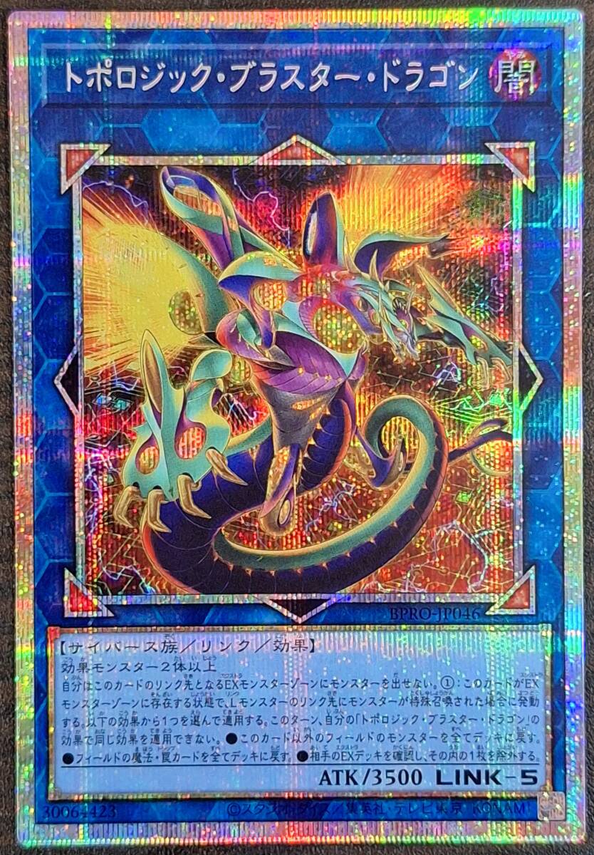 Yahoo!オークション - 遊戯王/BURST PROTOCOL/プリズマティックシーク...