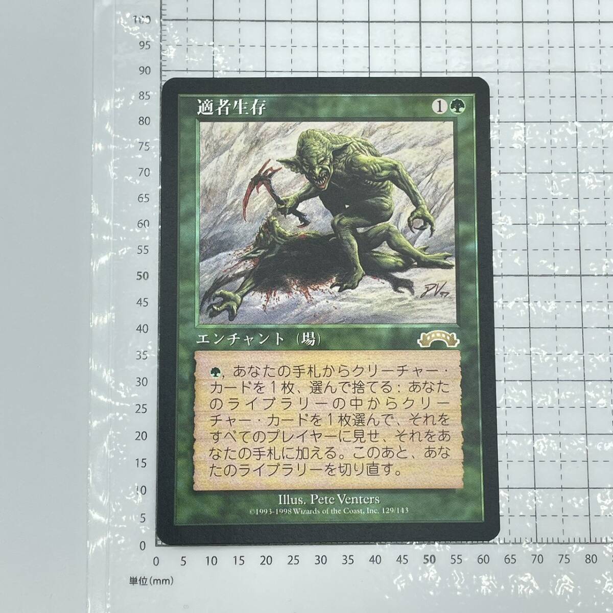 Yahoo!オークション - 25柏/A030554-28/SR0/K113-446/【幕張】トレカ M...