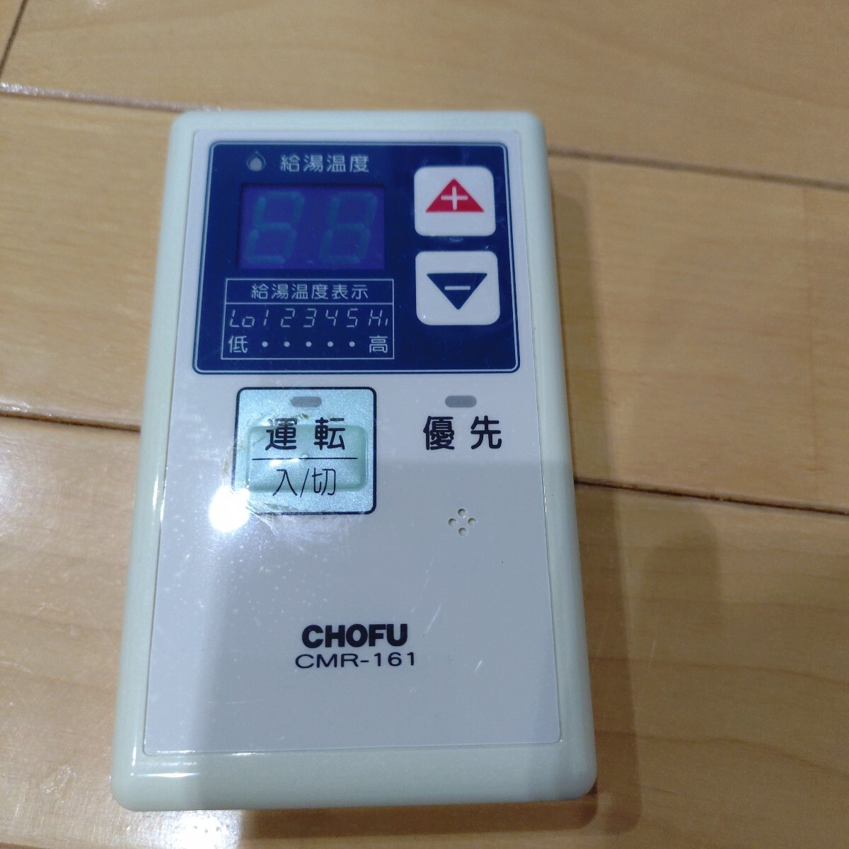 Yahoo!オークション - 長府製作所 リモコン CMR-161 灯油ボイラ