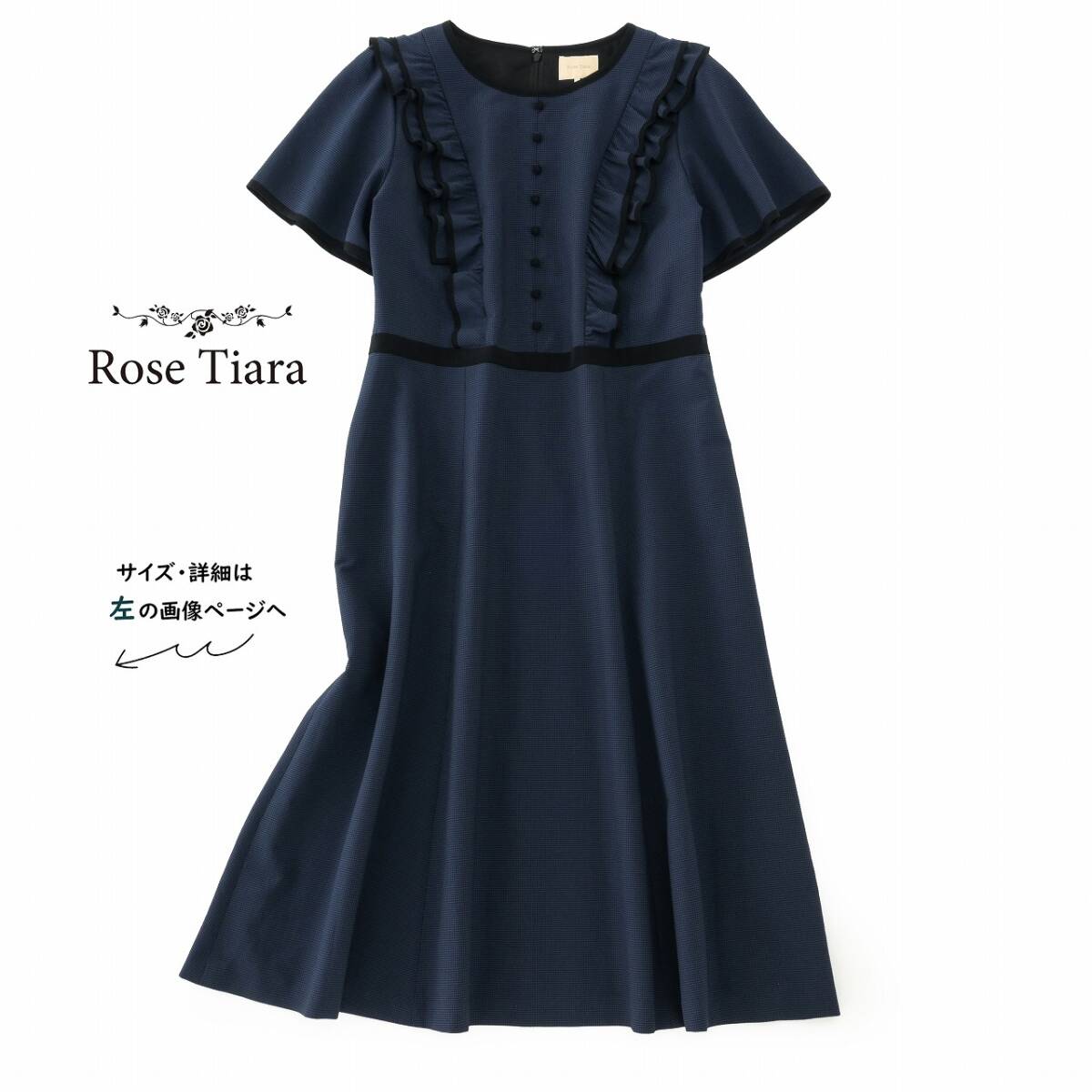 Yahoo!オークション - 美品 素敵521 ローズティアラ 42size/13号 ワン...