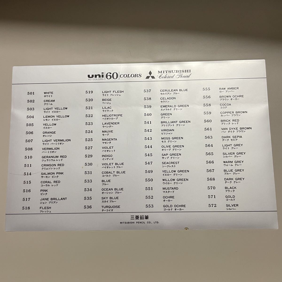 Yahoo!オークション - Q36 未使用 三菱鉛筆 uni 60色セット 色鉛筆 ケ...