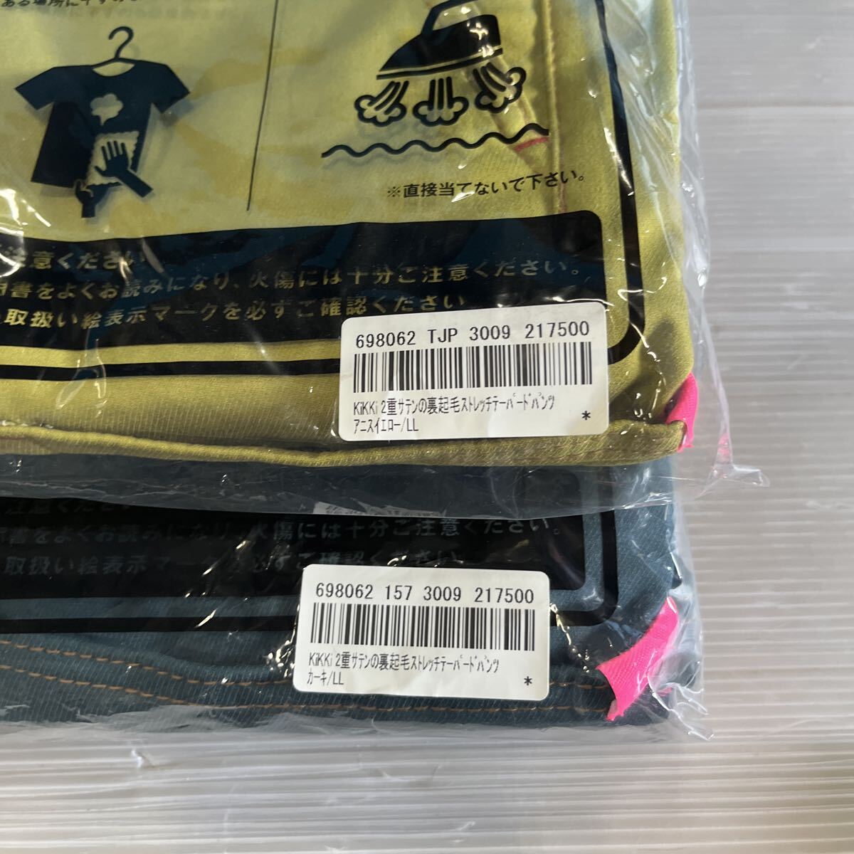 Yahoo!オークション - ストレッチパンツ 裏起毛 LL 2枚 セット Kikki ...