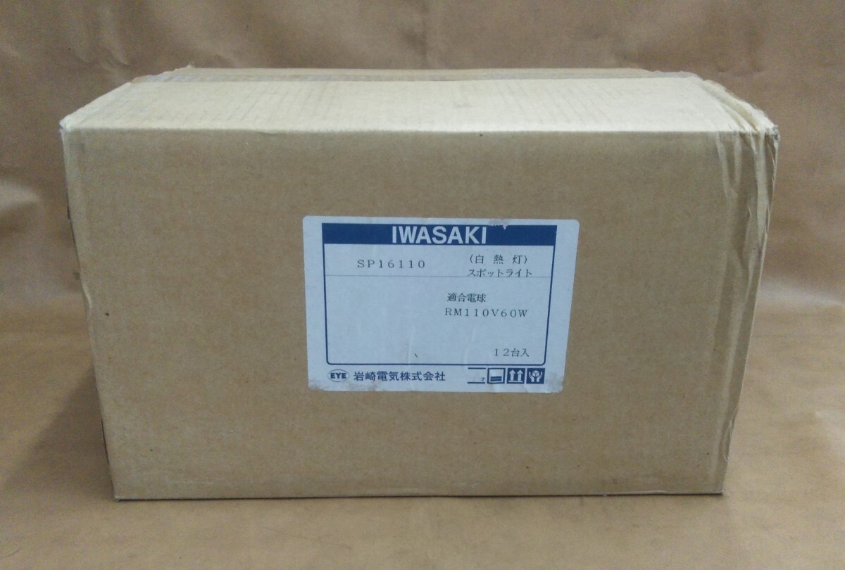 Yahoo!オークション - IWASAKI スポットライト 白熱灯 SP16110 12台入...