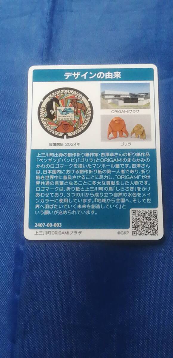 Yahoo!オークション - マンホールカード 栃木県 上三川町 09-301-A001 ...