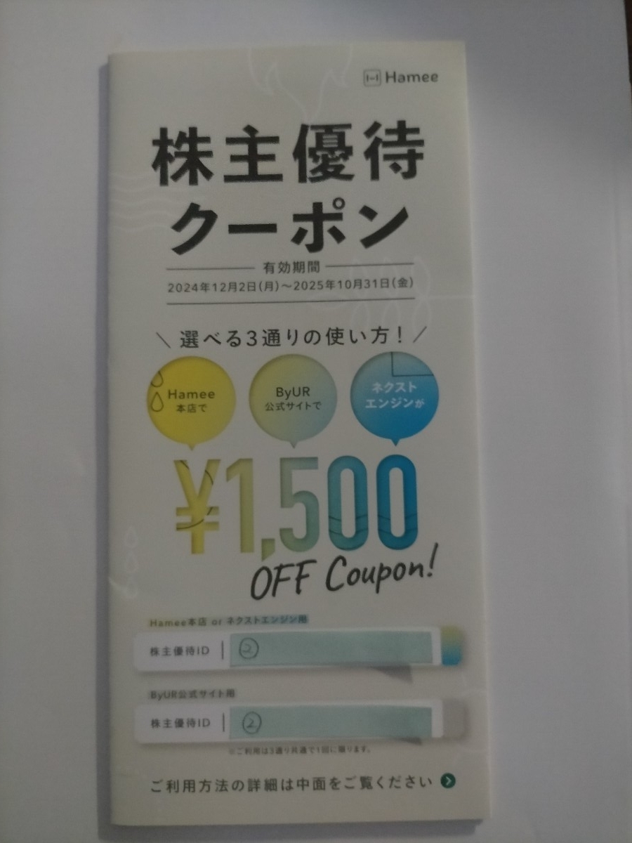 Yahoo!オークション - Hamee ByUR ネクストエンジン