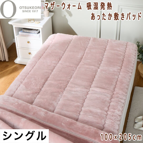 Yahoo!オークション - 送料300円(税込) pf025 大津毛織 マザーウォーム...