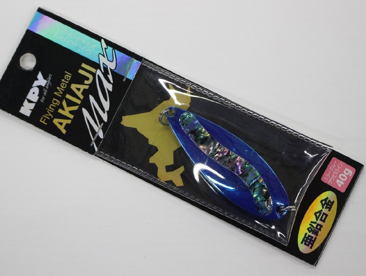 Yahoo!オークション - KPY アキアジマックス 40g ミラーブルーアワビ...