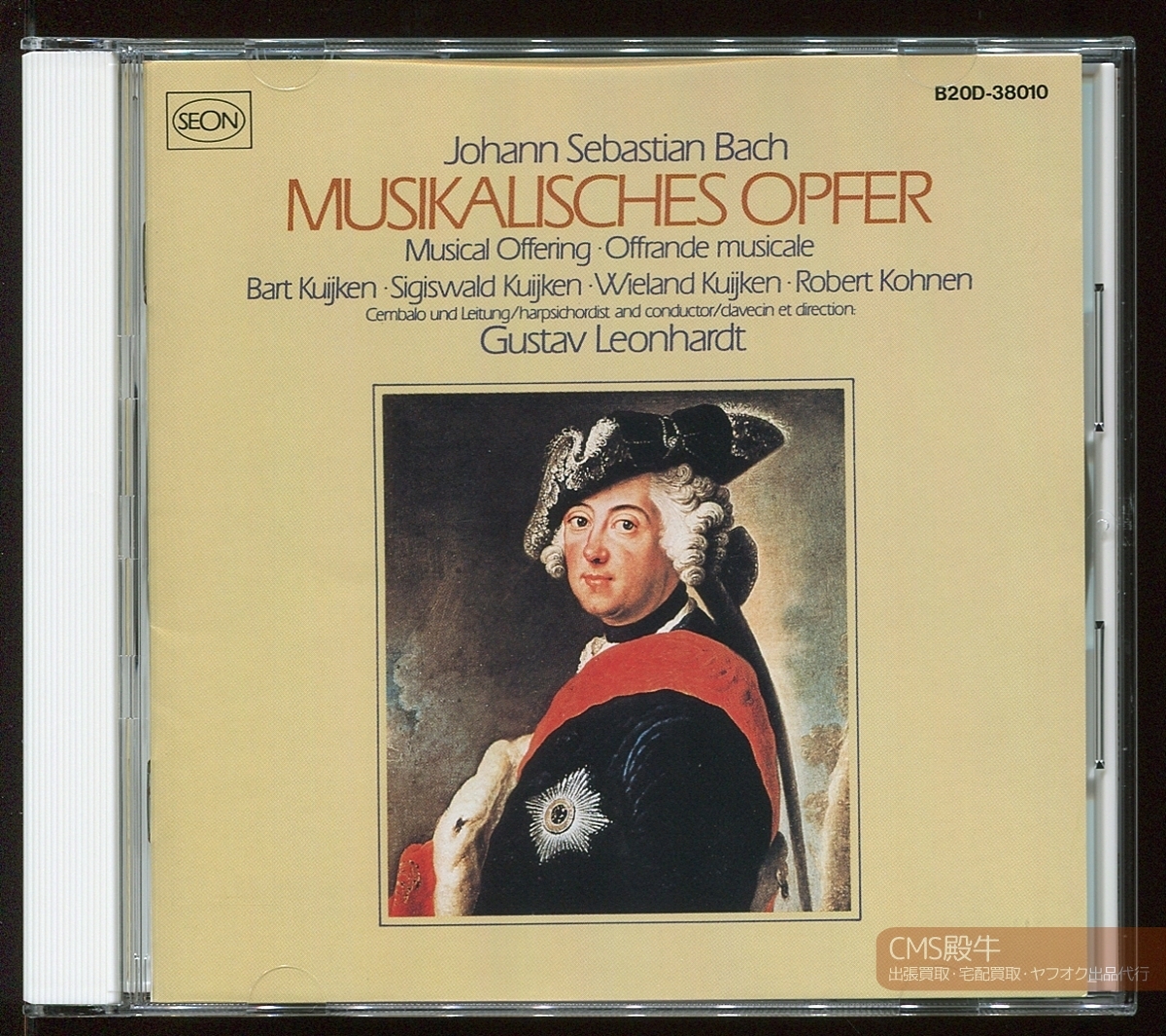 Yahoo!オークション - CMS2509-172＞DHM┃レオンハルト＆クイケン3兄...