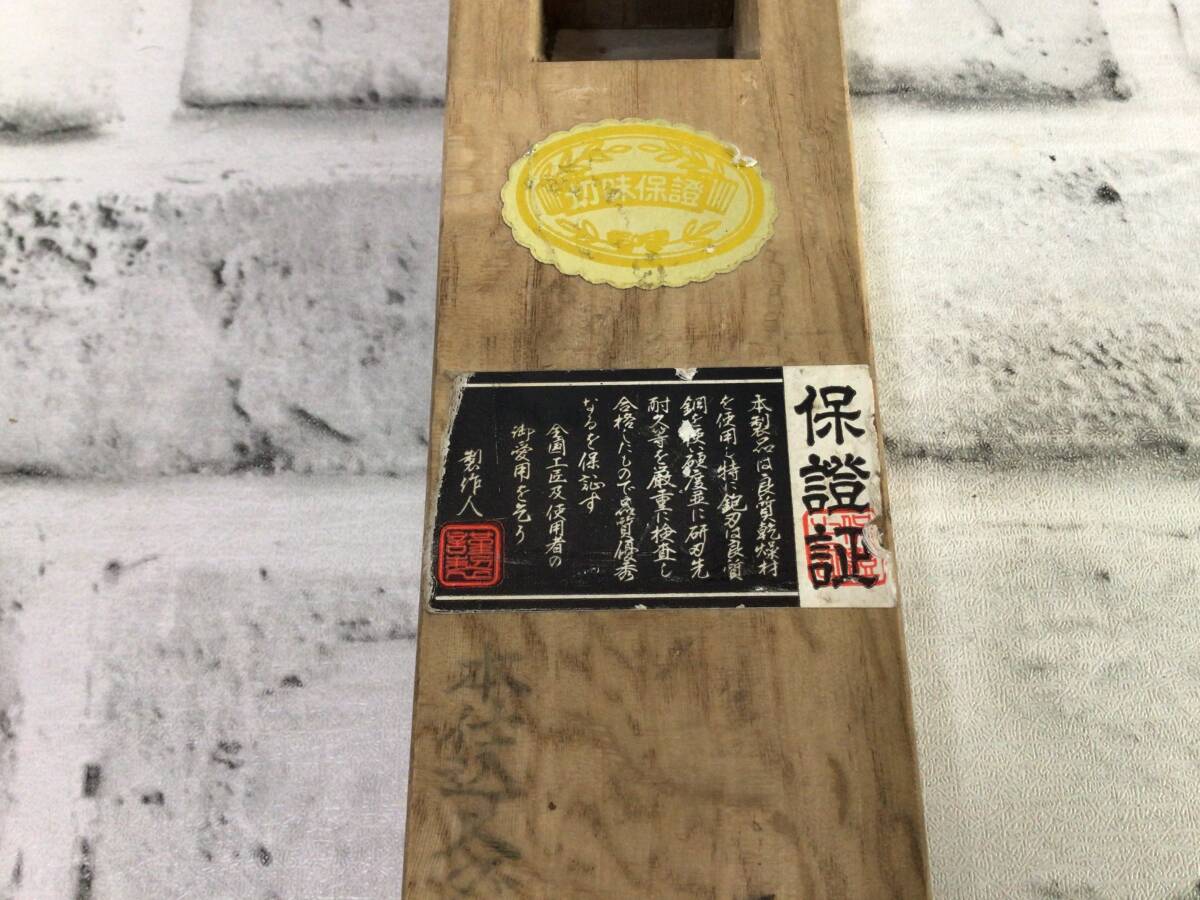 Yahoo!オークション - W443 鉋/かんな 虎 36m/m 平鉋 在銘 大工道具 職...