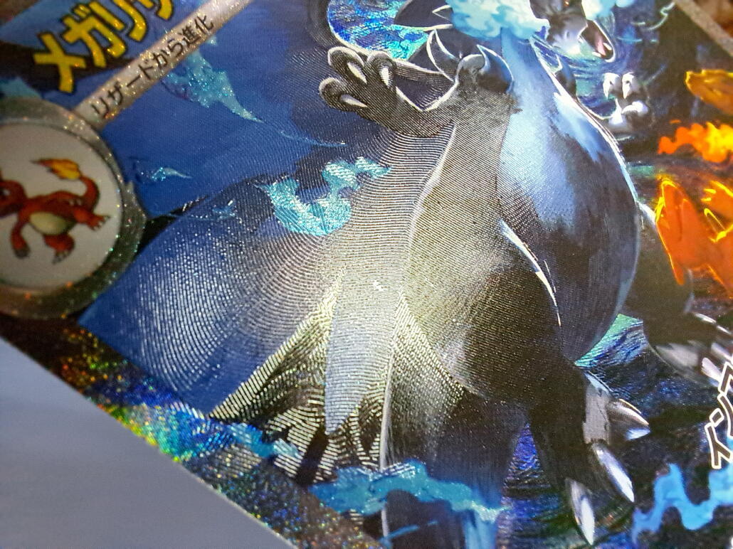 Yahoo!オークション - メガリザードンXex SAR 110/080 M2 ポケモンカー...