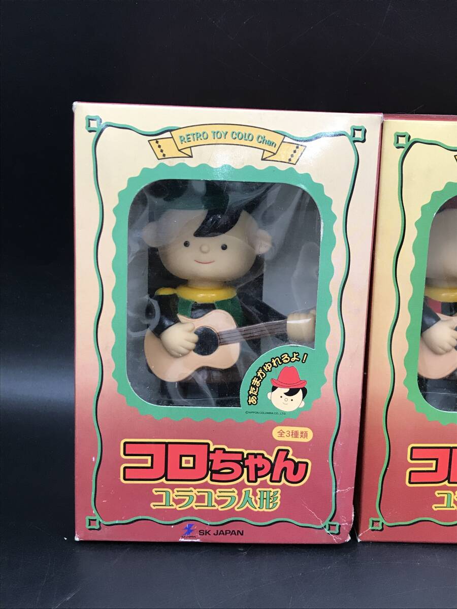 Yahoo!オークション - ER1003-04 未開封 コロちゃん ユラユラ人形 全3...