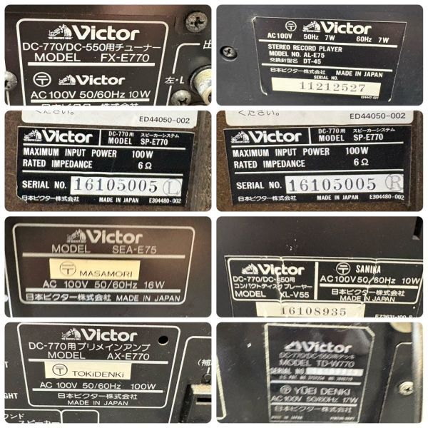 Yahoo!オークション - Z113-S2 Victor ビクター AL-E75 FX-E770 SEA-E7...