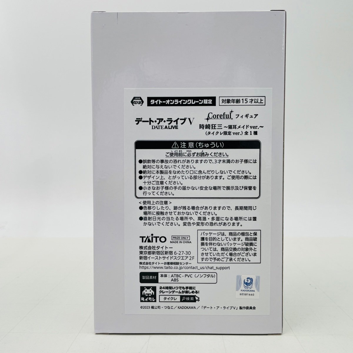 Yahoo!オークション - 新品未開封 タイトー Coreful フィギュア デート...