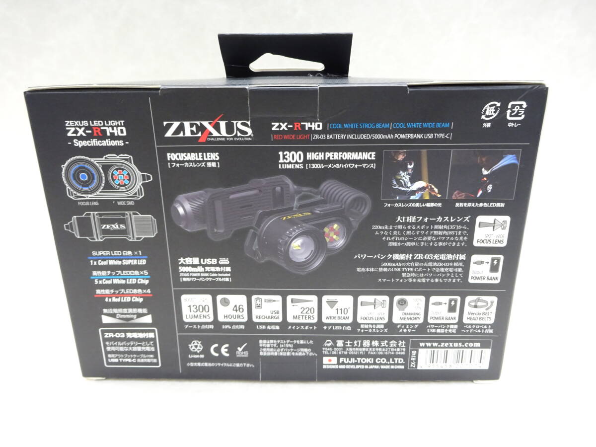 Yahoo!オークション - #44629 新品未開封品 冨士灯器 ZEXUS ゼクサス Z...