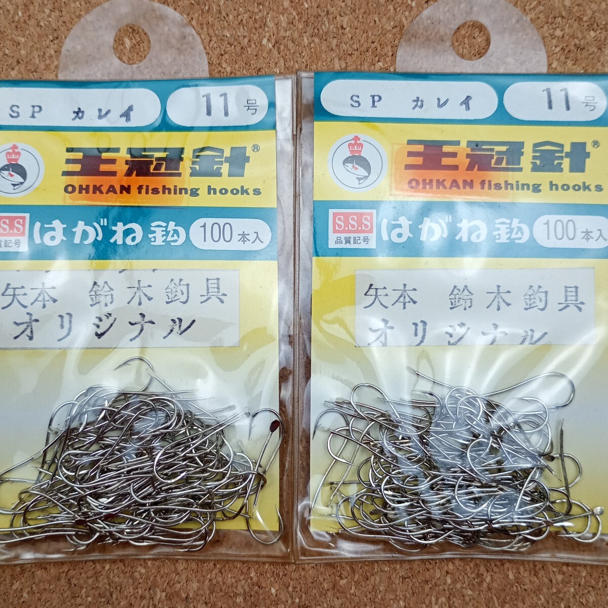 Yahoo!オークション - A7045 王冠針 ハガネ鈎 オリジナル カレイ 投げ...