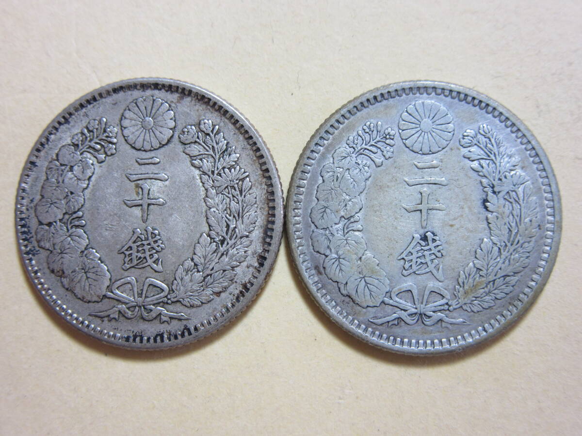 Yahoo!オークション - 7 竜20銭銀貨 2枚 10 74g