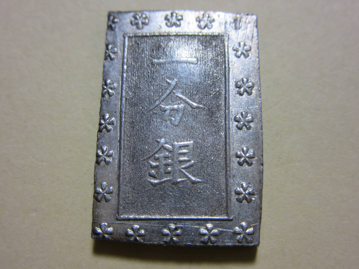 Yahoo!オークション - 3 安政一分銀 Be 8 67g SV850