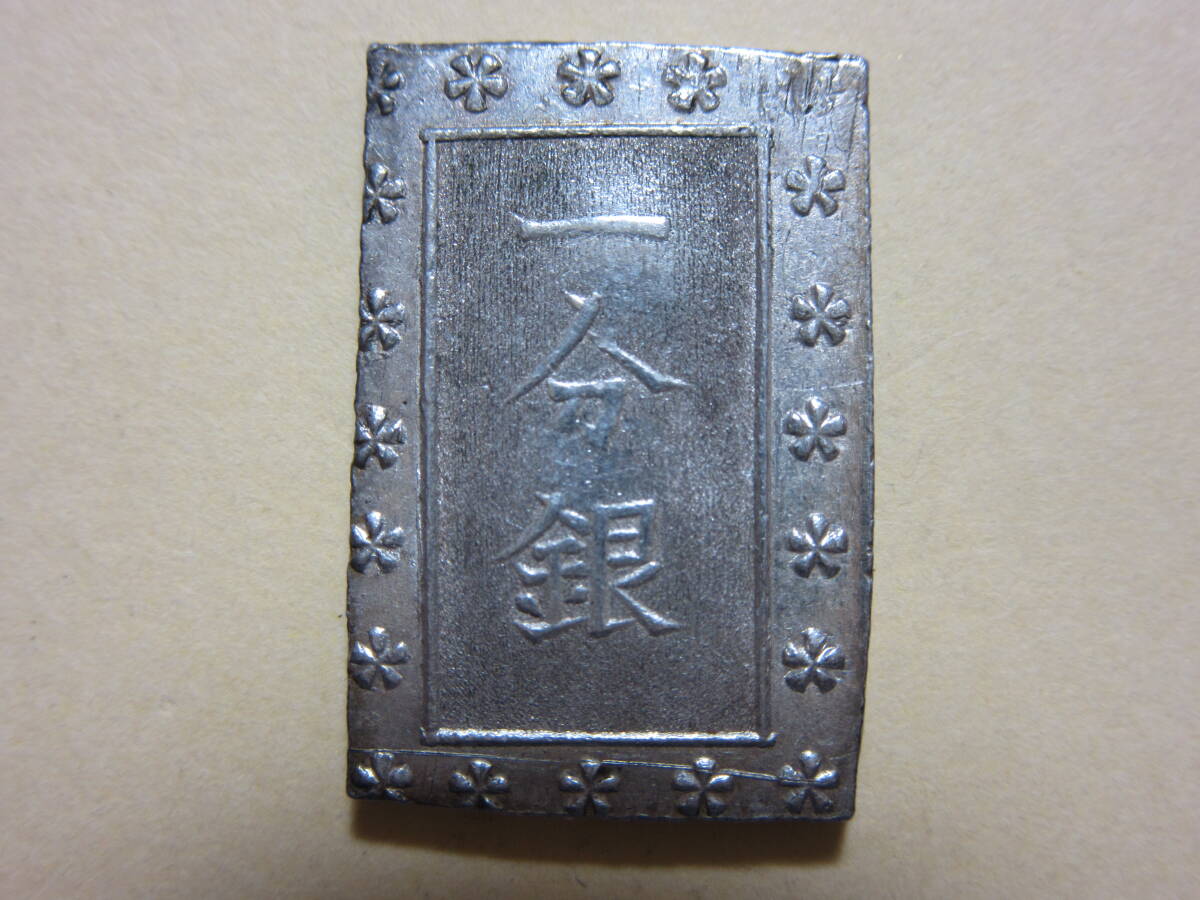 Yahoo!オークション - 3 安政一分銀 Be 8 67g SV850