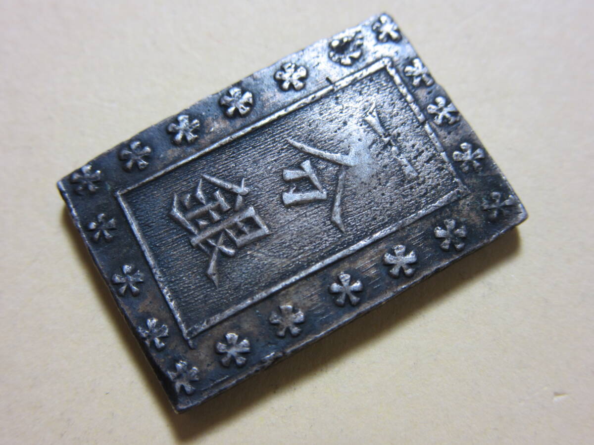 Yahoo!オークション - 8 安政一分銀 Fd 8 56g SV850